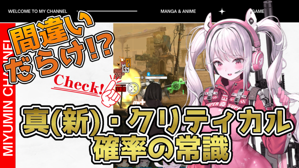 【メガニケ】重要！！効率的なユニオンレイドの方法と仕様（勝利の女神:NIKKE、GODDESS OF VICTORY:NIKKE ...