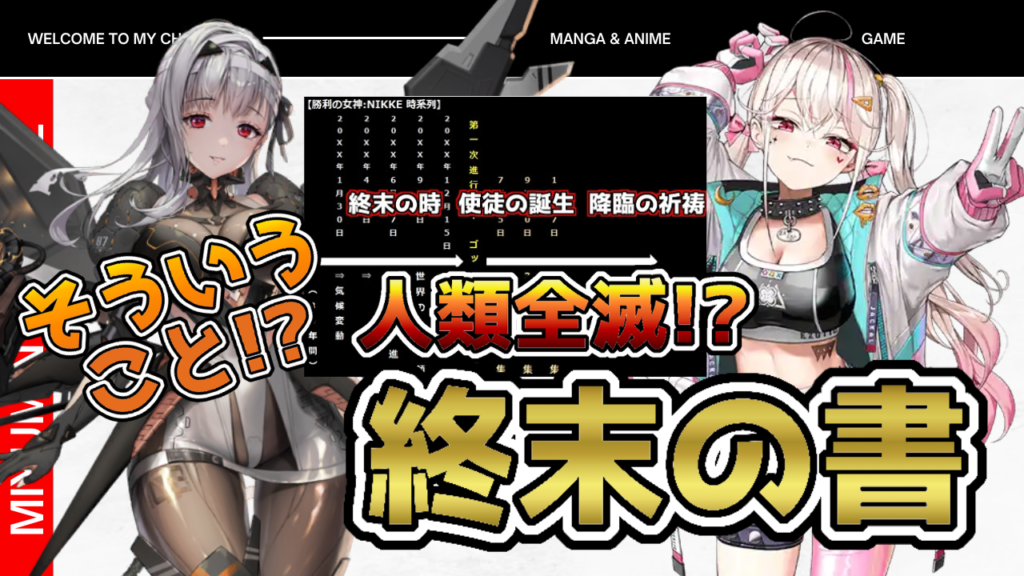 【メガニケ】重要！！効率的なユニオンレイドの方法と仕様（勝利の女神:NIKKE、GODDESS OF VICTORY:NIKKE ...